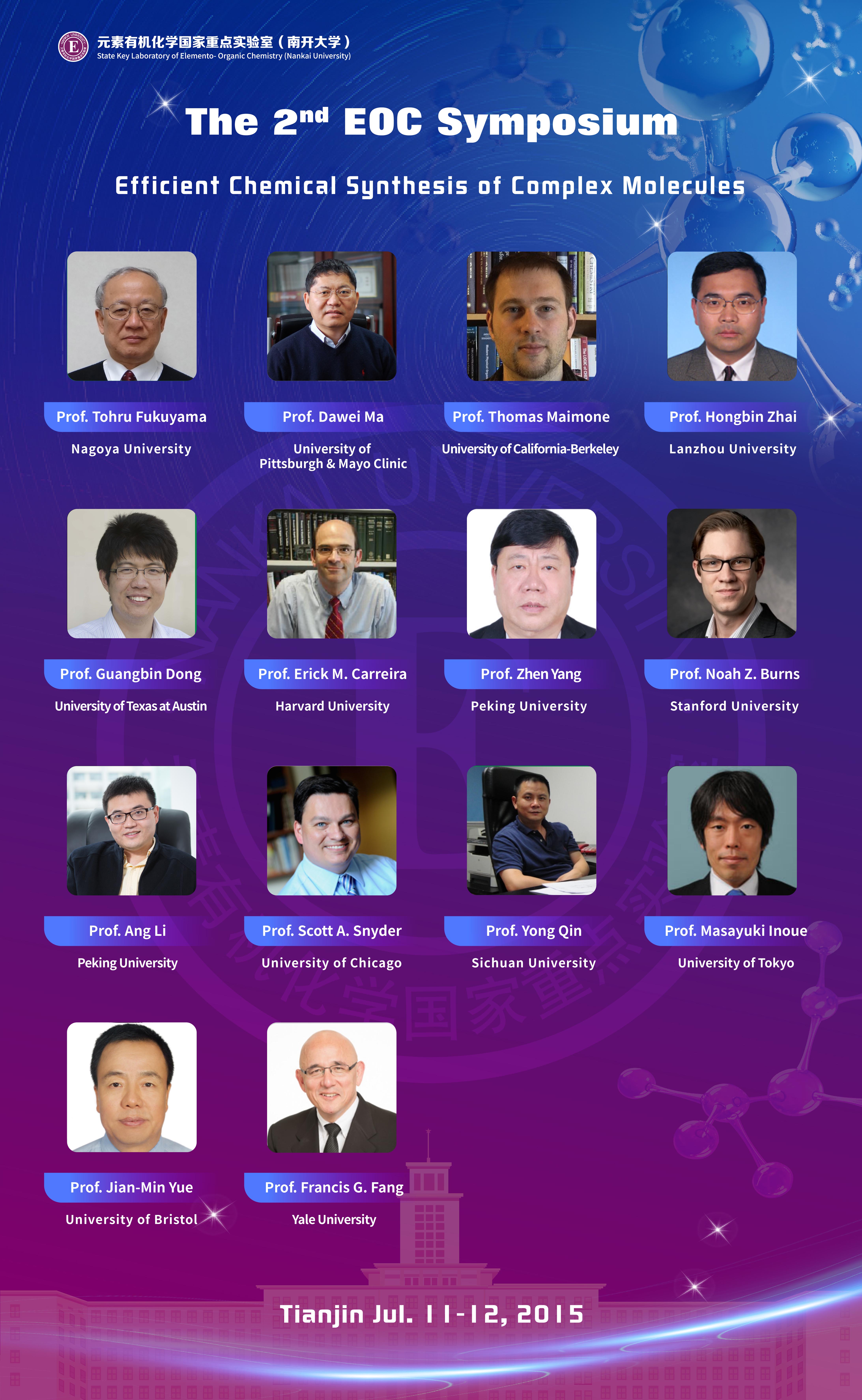 The 2nd EOC Symposium-元素有机化学全国重点实验室